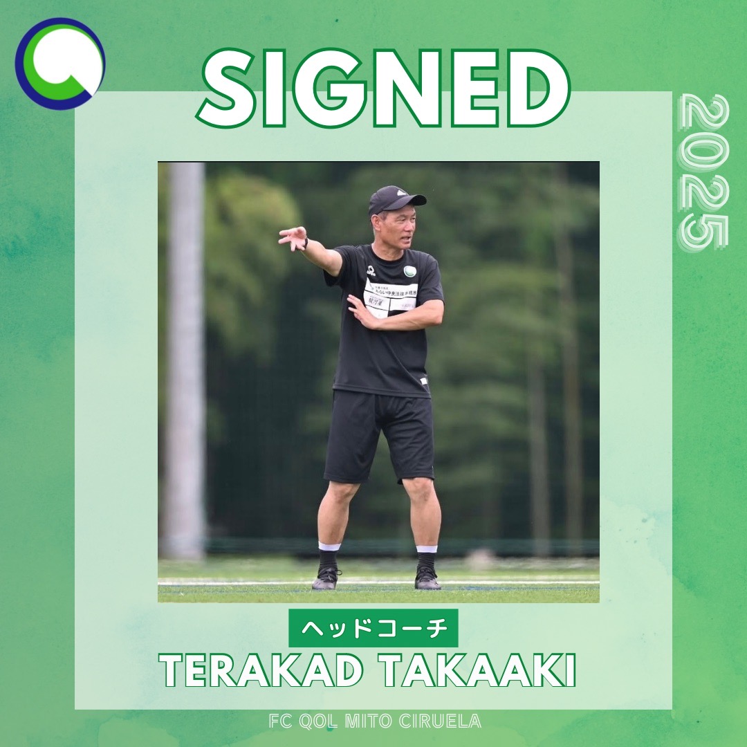 【リリース】2025シーズントップチームスタッフ新体制のお知らせ – FC QOL MITO CIRUELA -FC QOL 水戸 シルエラ-公式ホームページ